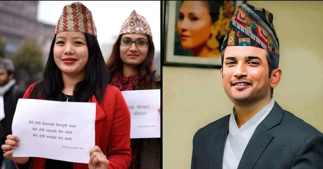 નેપાળનું ગૌરવ છે 'ઢાકા ટોપી', જાણો કેવી રીતે પડ્યું તેનું અનોખું નામ. - Global News Portal